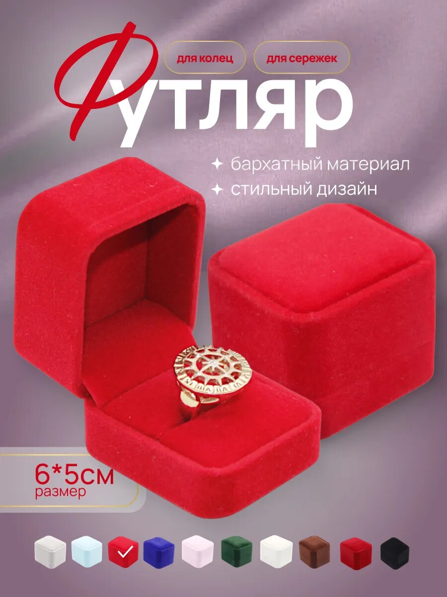 Подставка
