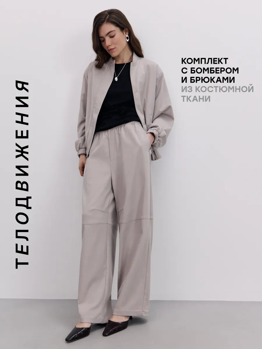 Комплект одежды женский брючный деловой с бомбером
