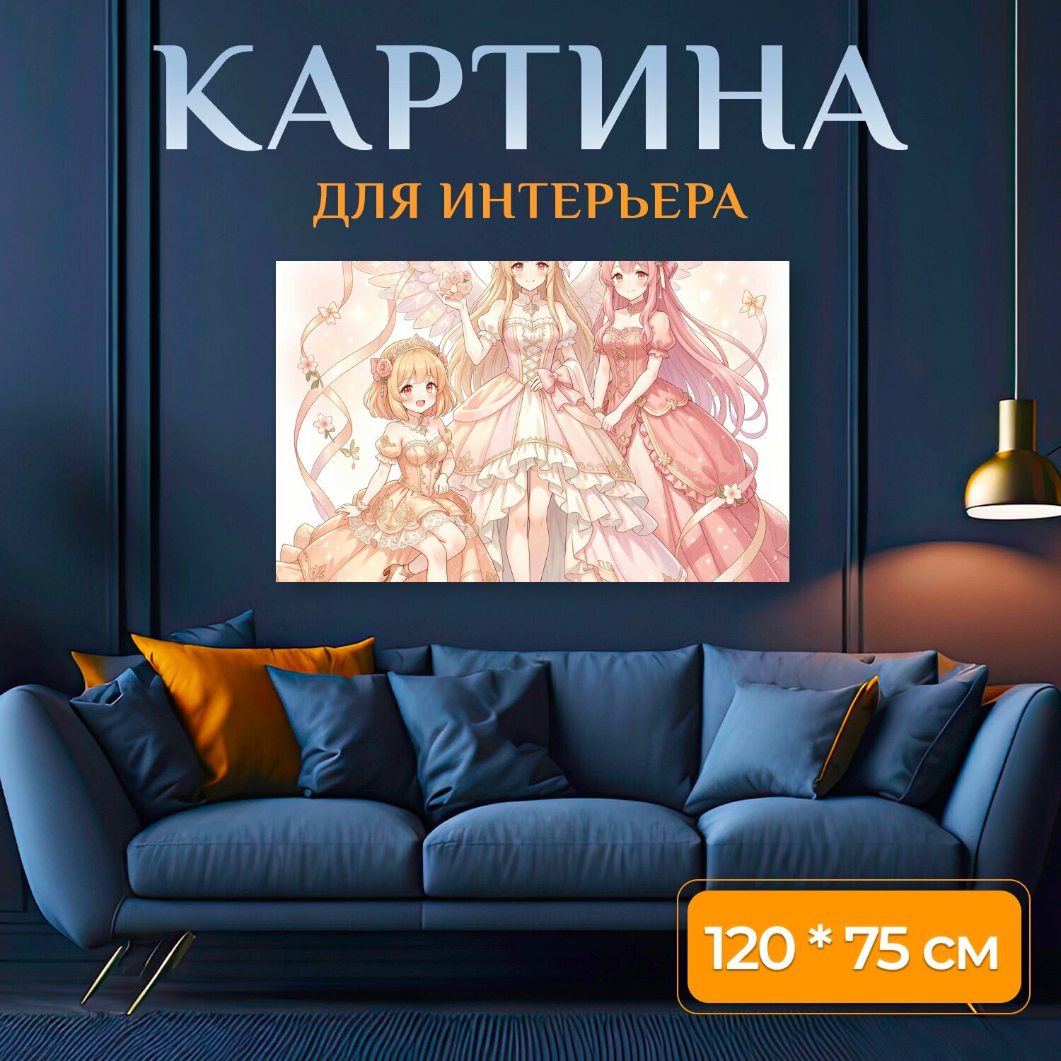 Картина на холсте "Три феи в розовых платьях. Нежная аниме-иллюстрация с тремя волшебными девушками в воздушных пастельных нарядах, с." на подрамнике 120х75 см. для интерьера