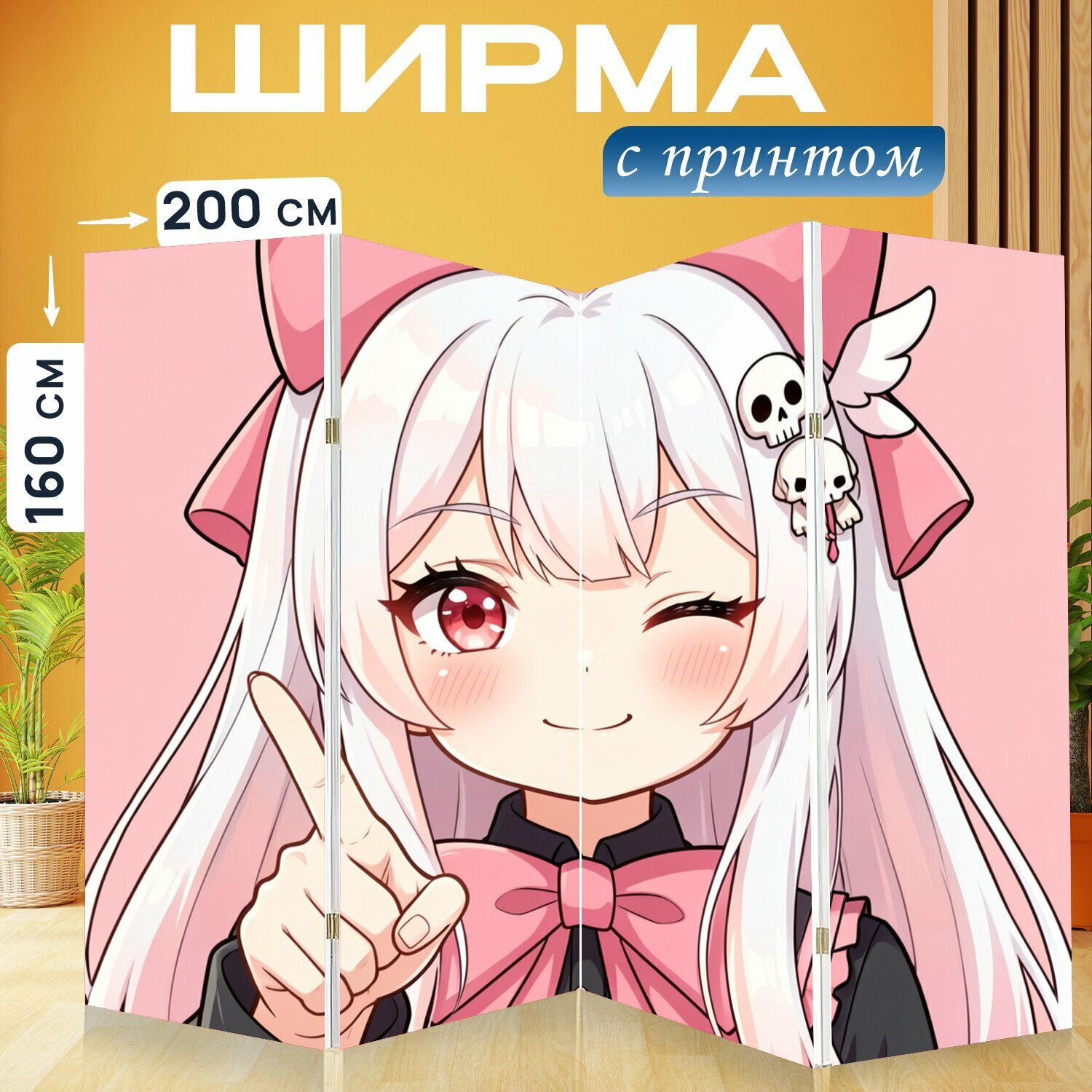Ширма "Аниме девушка с розовым бантом. Милый чиби-аниме персонаж с длинными бело-розовыми волосами." перегородка для зонирования комнаты с принтом 200x160 см. на холсте