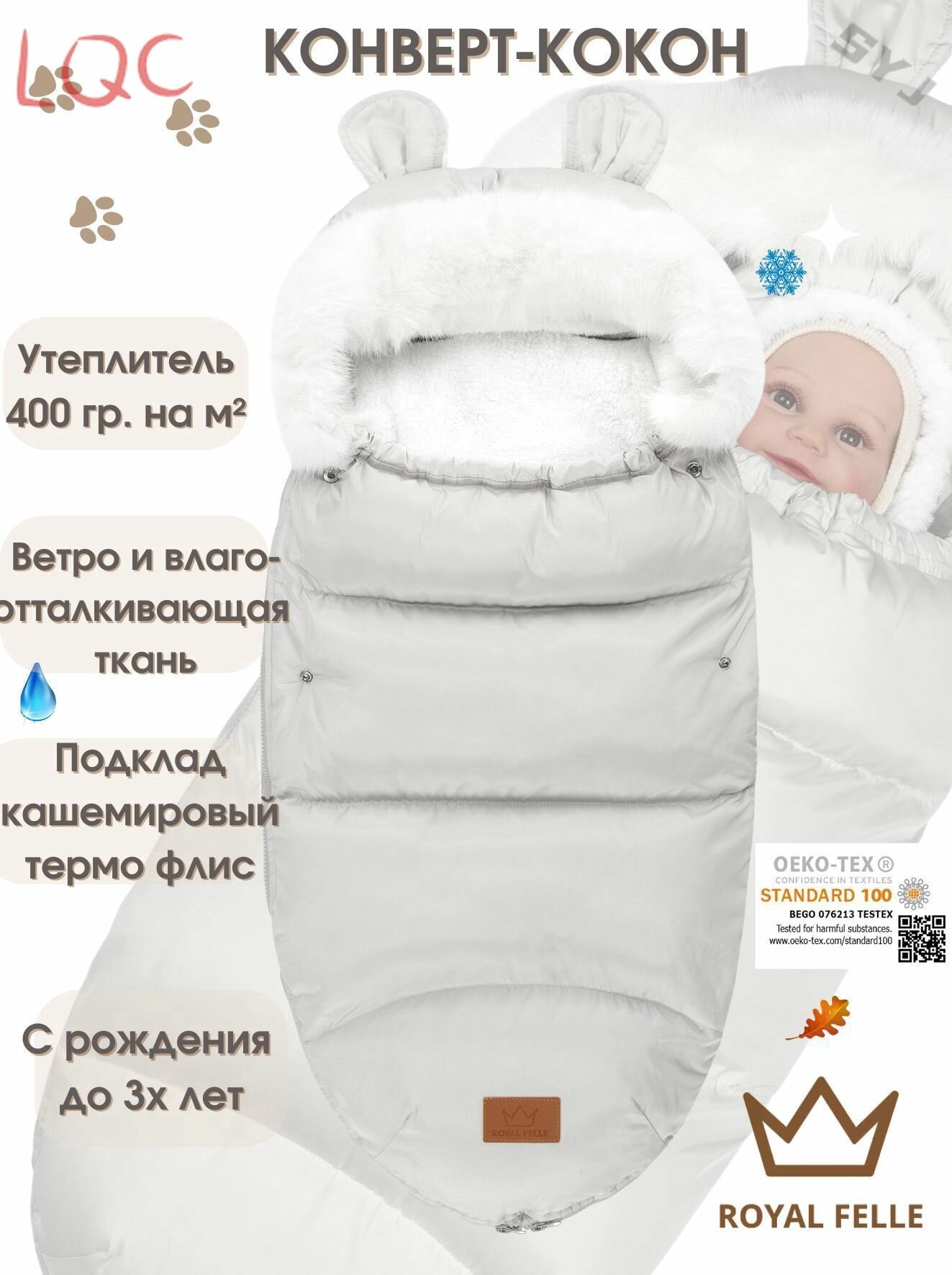 Конверт в коляску кокон(серый) размер 90 для новорожденного малыша теплый на осень/зиму