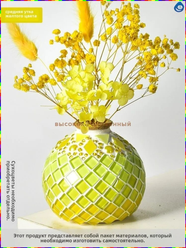 Декоративные элементы для создания мозаичных композиций из акрила: ваза