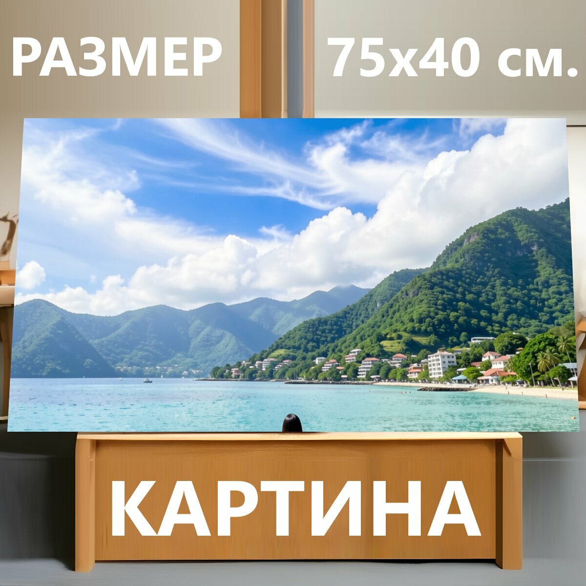 Картина на холсте "Девушка у тропического моря. Панорамный морской берег с кристально чистой бирюзовой водой, зелёными горами и белыми." на подрамнике 75х40 см. для интерьера