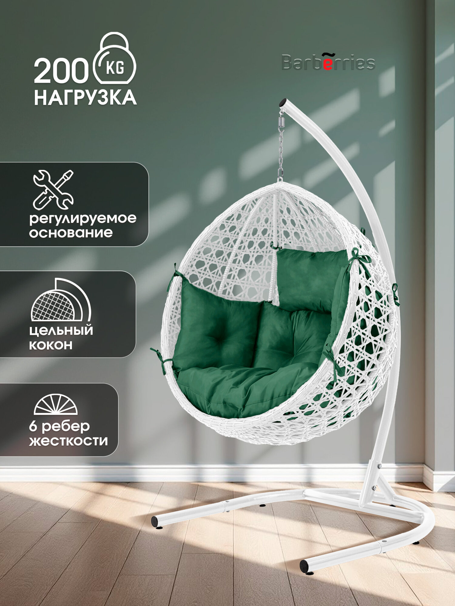 Кресло кокон подвесное на стойке DeLUXE