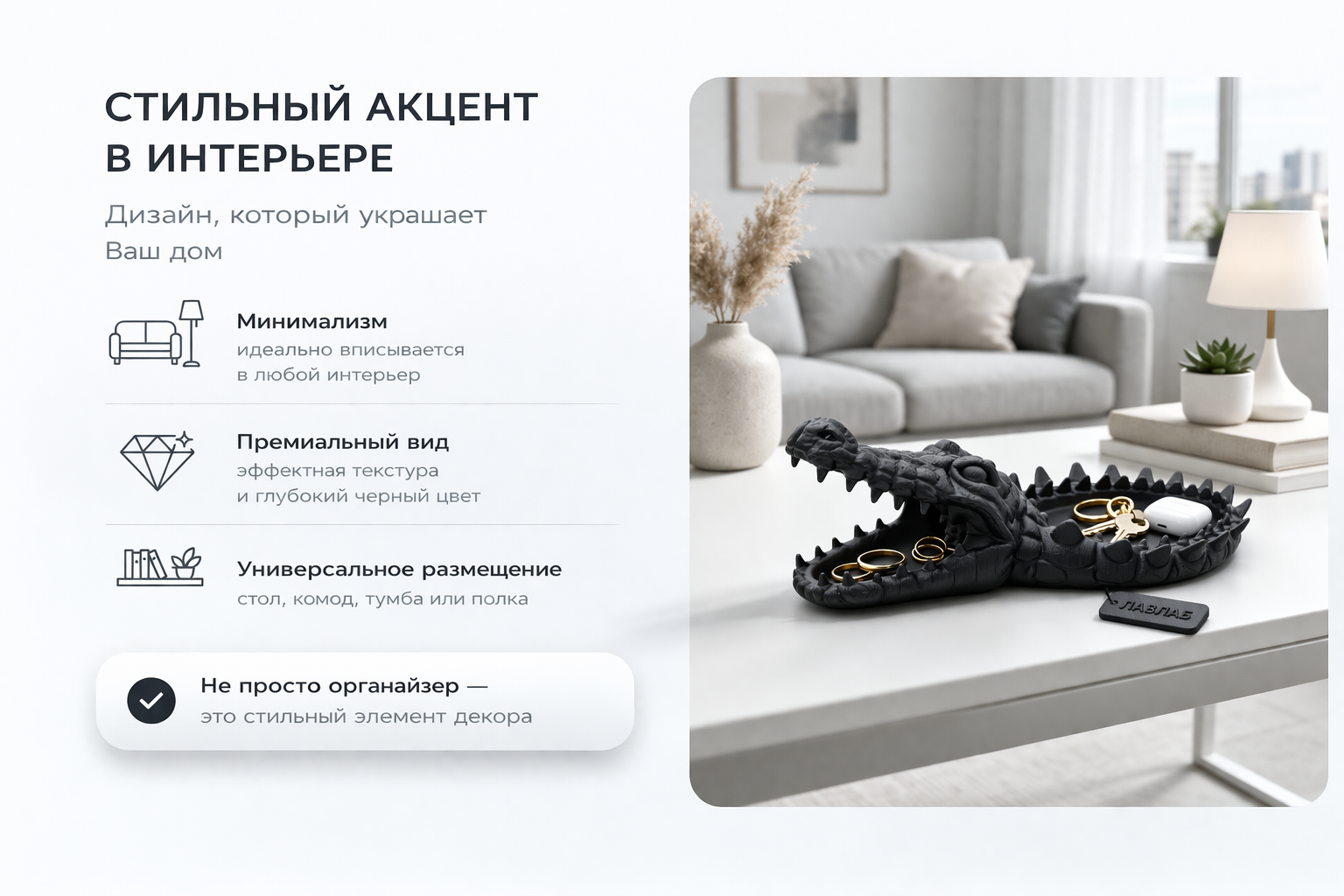 Органайзер "Крокодил", настольная подставка, для украшений, ключей, подарок, лавлаб