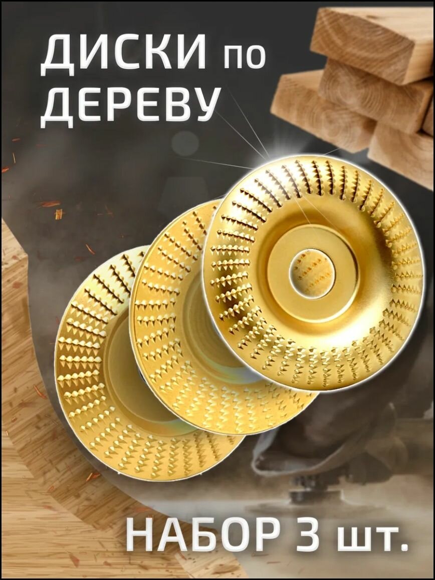 Круг шлифовальный 100 x 22