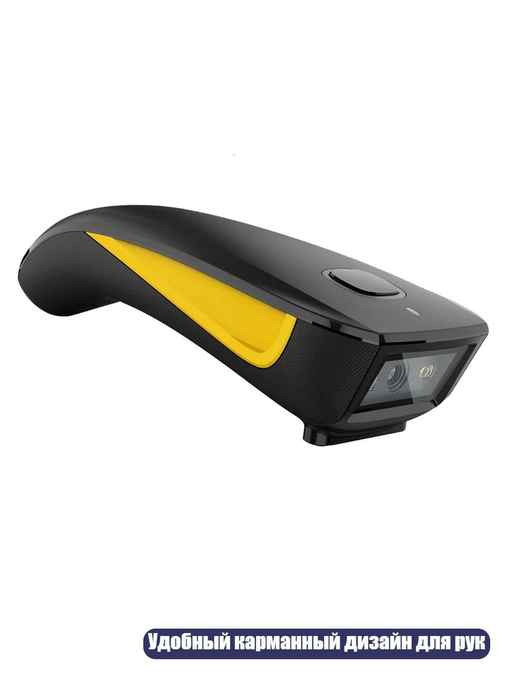 Беспроводной сканер штрих-кодов C750