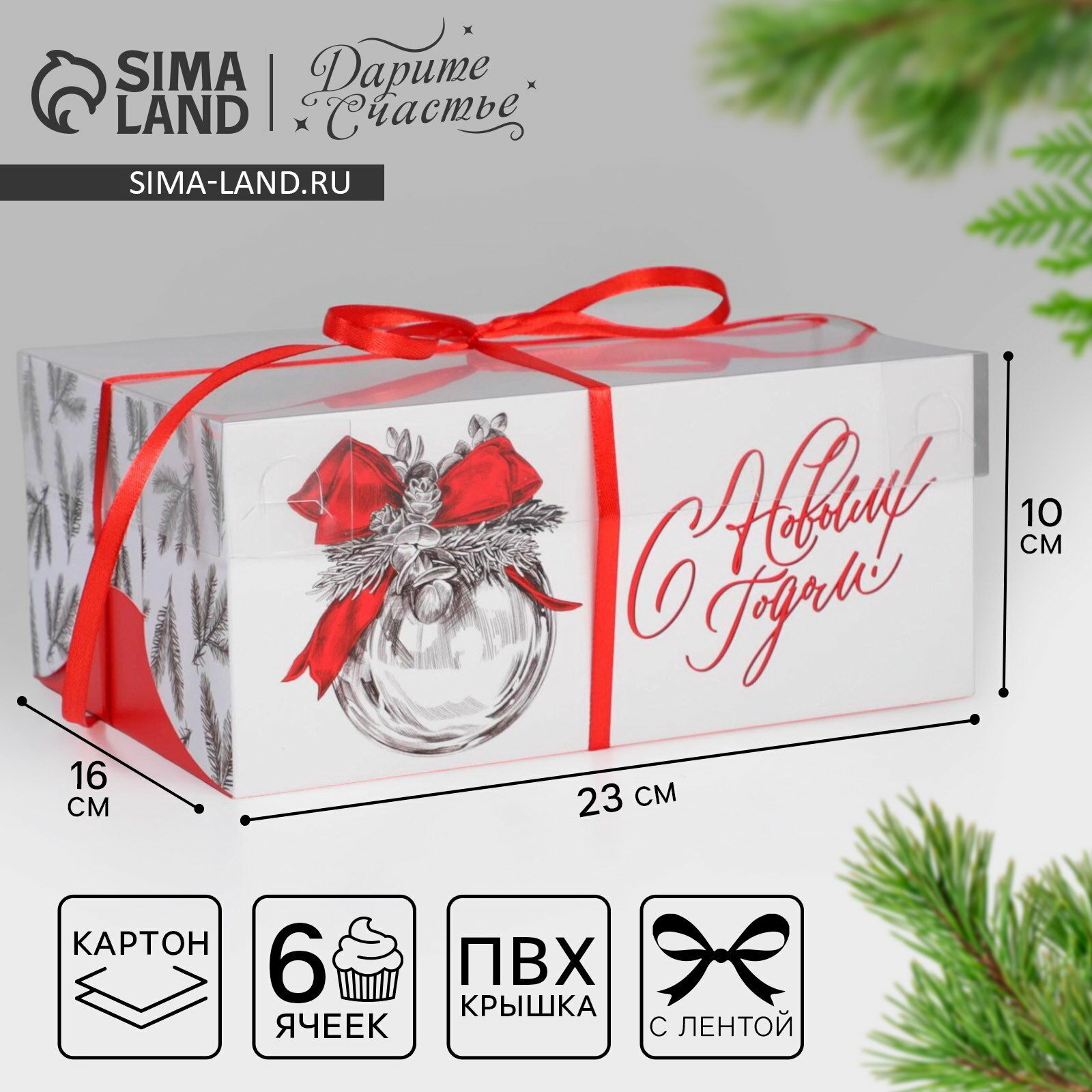 Коробка для капкейка "Новый год: серебро", 23x16x10 см, цвет: белый, 5 шт.