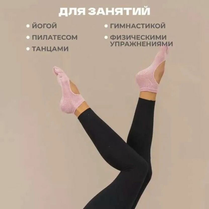 Носки спортивные, для йоги, фитнеса, пилатеса Sangh, размер 36-39 см