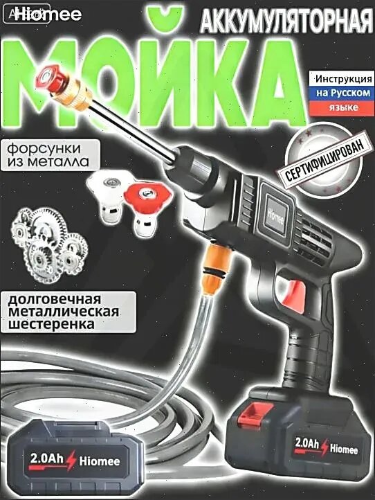 Минимойка аккумуляторная Hiomee для автомобиля, 40 бар, с насадками, для быстрой очистки различных поверхностей