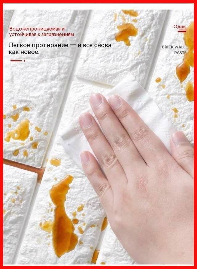 Самоклеящиеся стеновые панели 35смХ38см20 шт