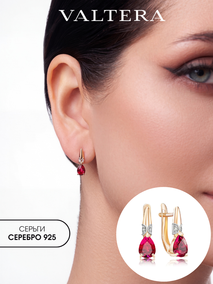 Серьги VALTERA, серебро, 925 проба, золочение, фианит