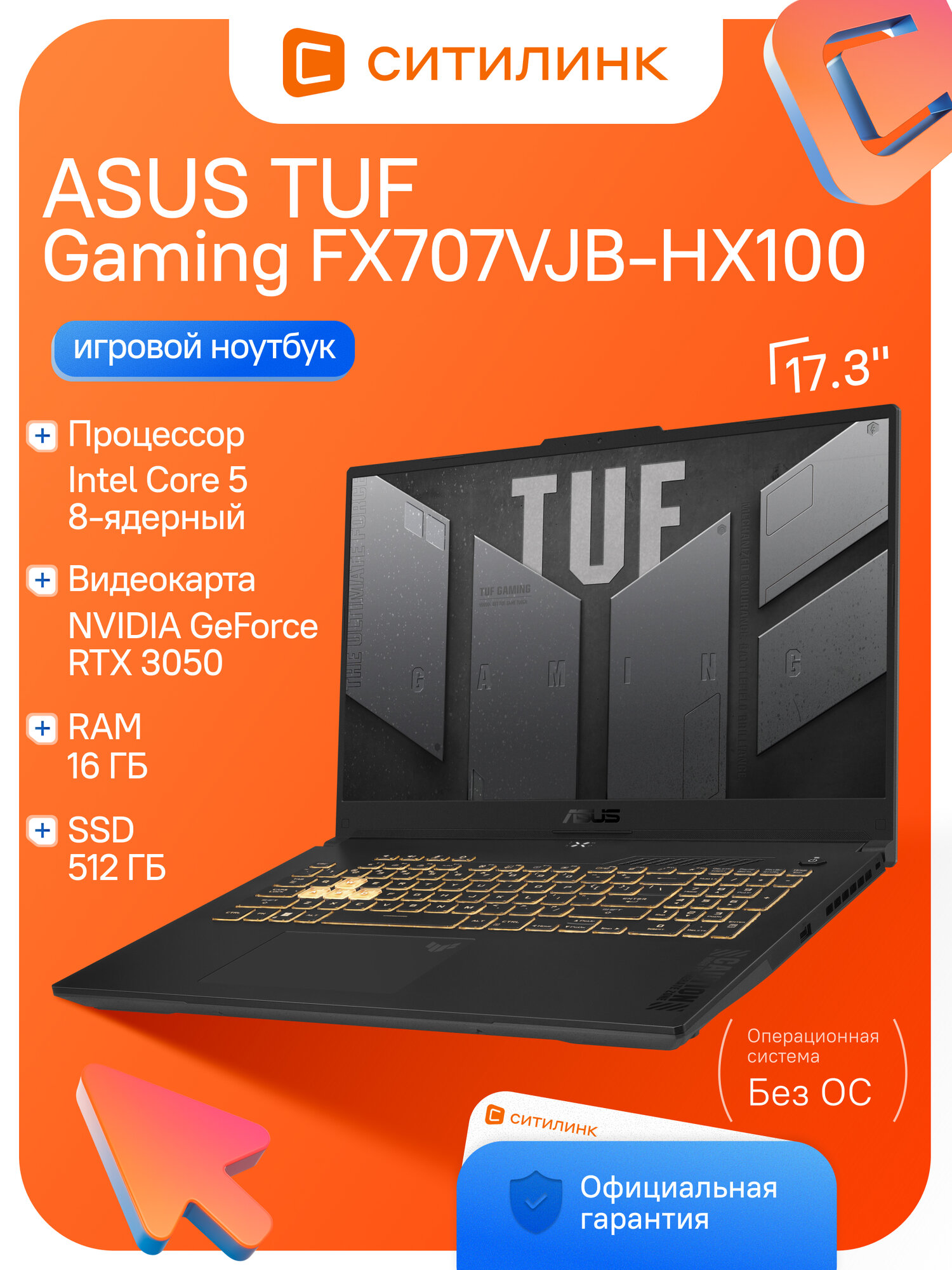 Ноутбук Asus TUF Gaming FX707VJB-HX100 Core 5 210H/16Gb/SSD512Gb/RTX 3050 6Gb/17.3"/IPS/FHD/noOS/grey