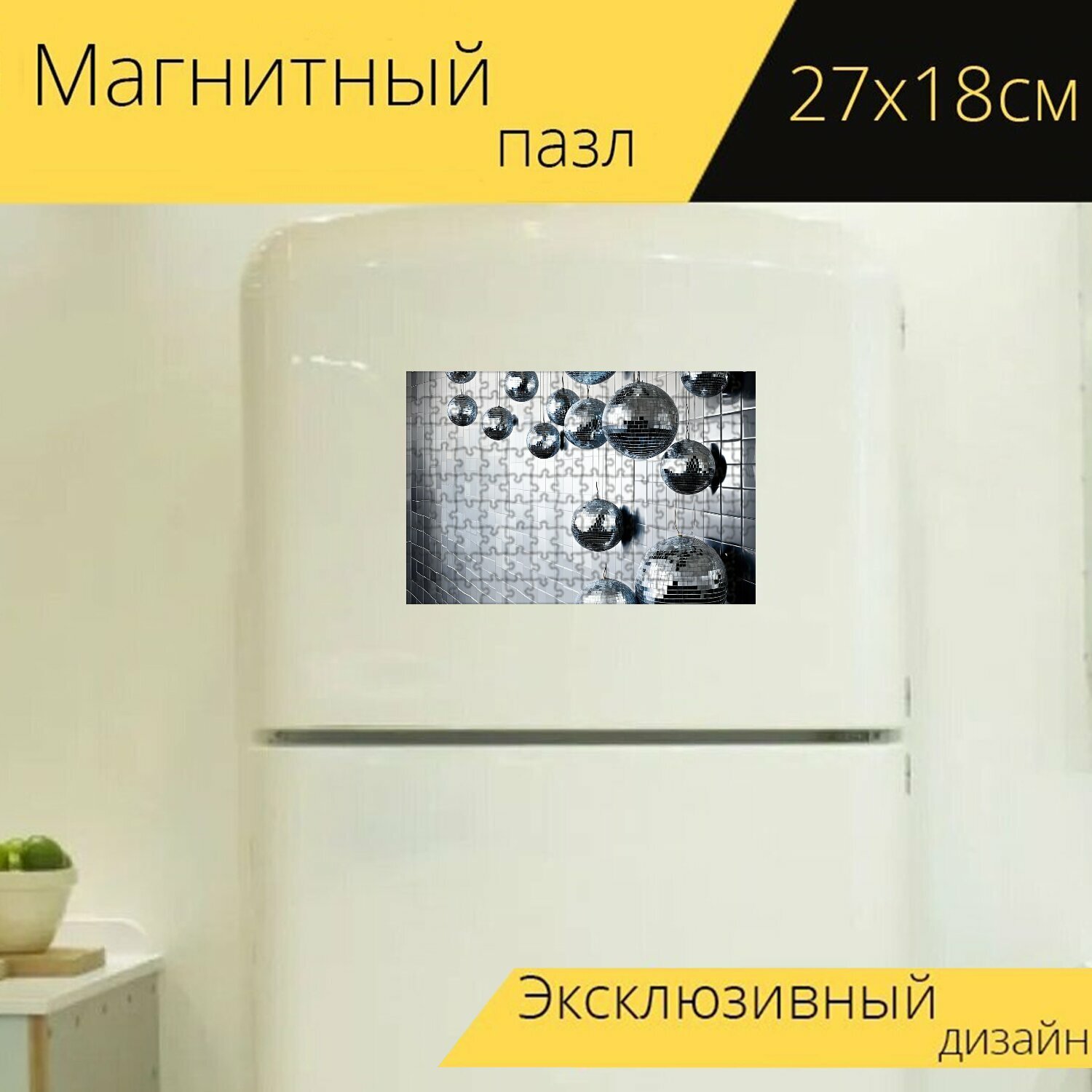Магнитный пазл "Изображение группы блестящих диско-шаров, свисающих со стены в современном интерьере. Шары имеют множество отражающих квадратных плиток и." на холодильник 27 x 18 см.