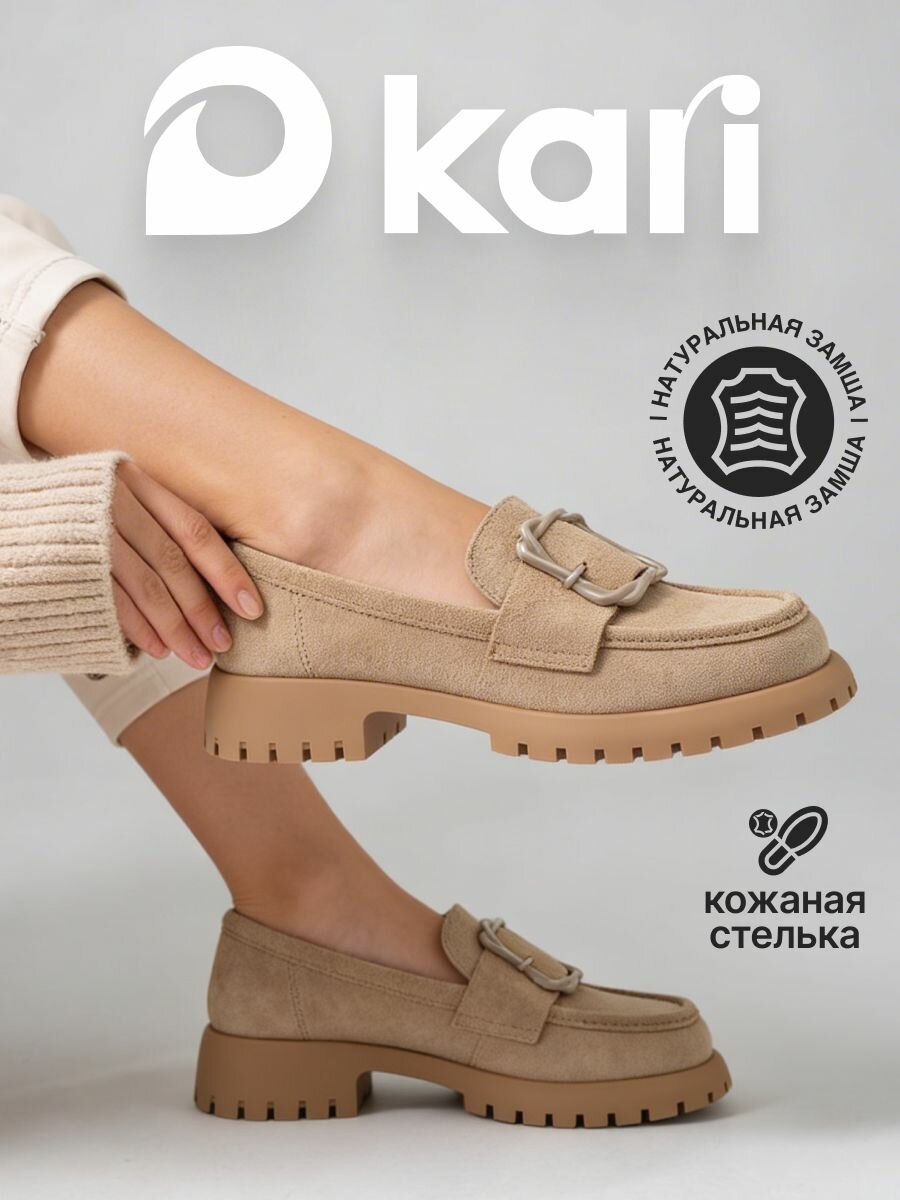 Лоферы Зима 2026