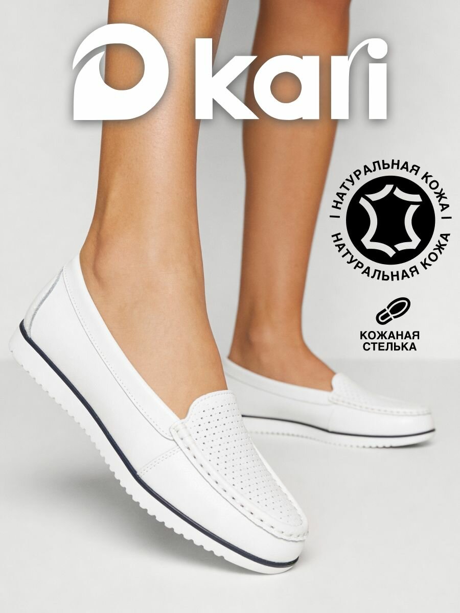 Мокасины Весна-лето 2026