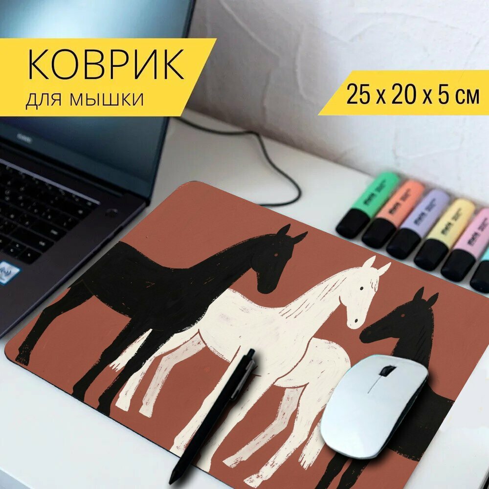 Коврик для мыши с принтом "Три лошади на терракотовом фоне. Минималистичная композиция с тремя грациозными конями в черно-белой гамме, выполненная в наивной живописной." 25x20см.