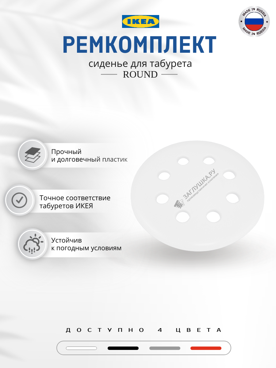 Пластиковое сидение для стула, ремкомплект для каркасов табурета Мариус Икея