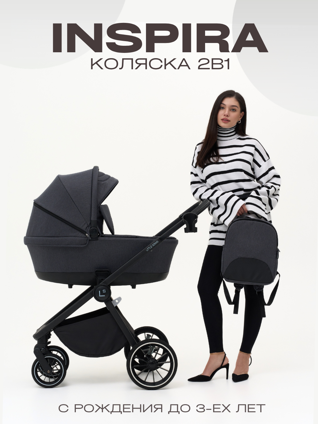 Коляска универсальная 2в1 Little Sonya Inspira Темно-серый, для новорожденных