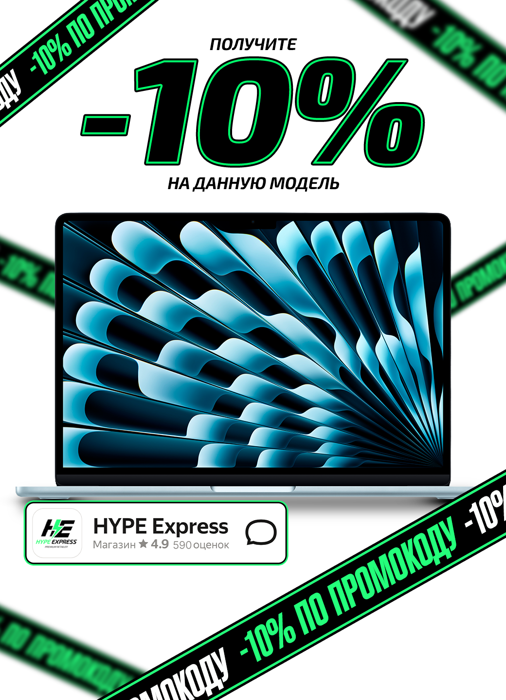 Ноутбук Apple MacBook Air 13 2025 M4 16/256GB Sky Blue. (MC6T4) (EU, RU) русская раскладка