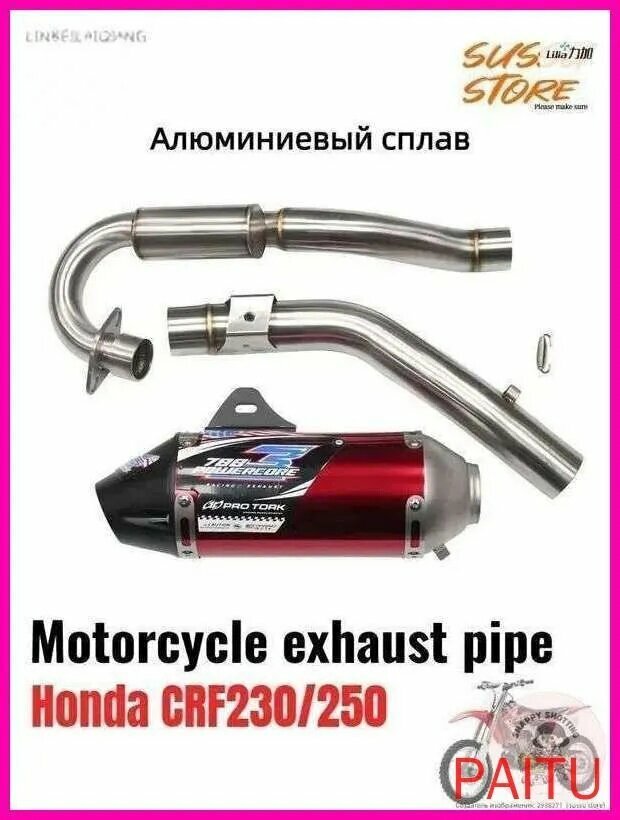 Глушитель выхлопа для мотоцикла CRF230/CRF250, тюнинговая труба 100мм для кроссовых мотоциклов