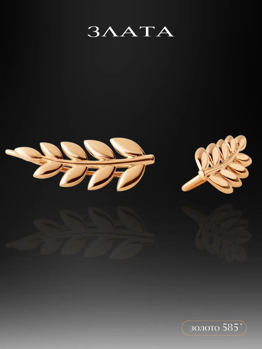 Серьги каффы, 585 проба