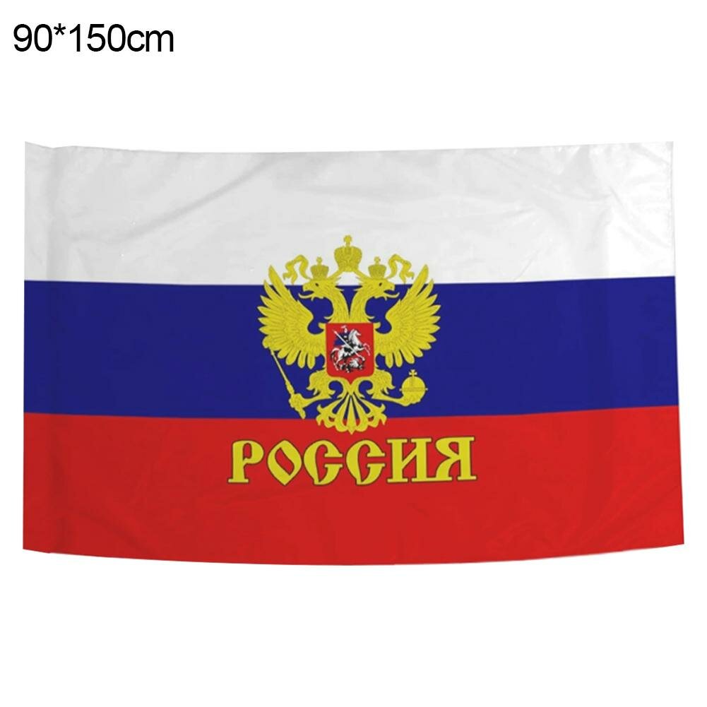 Российский памятный флаг, Подходит для праздничных украшений.60x90cm