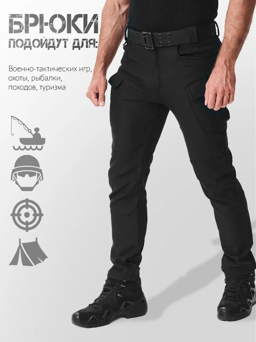 Тактические брюки карго утепленные флисом софтшел