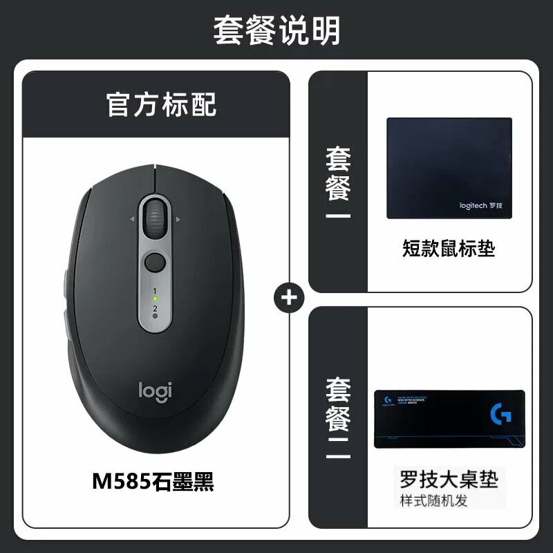 Logitech M585 беспроводная мышь Bluetooth двойной режим офисная тихий клик с батареей черный