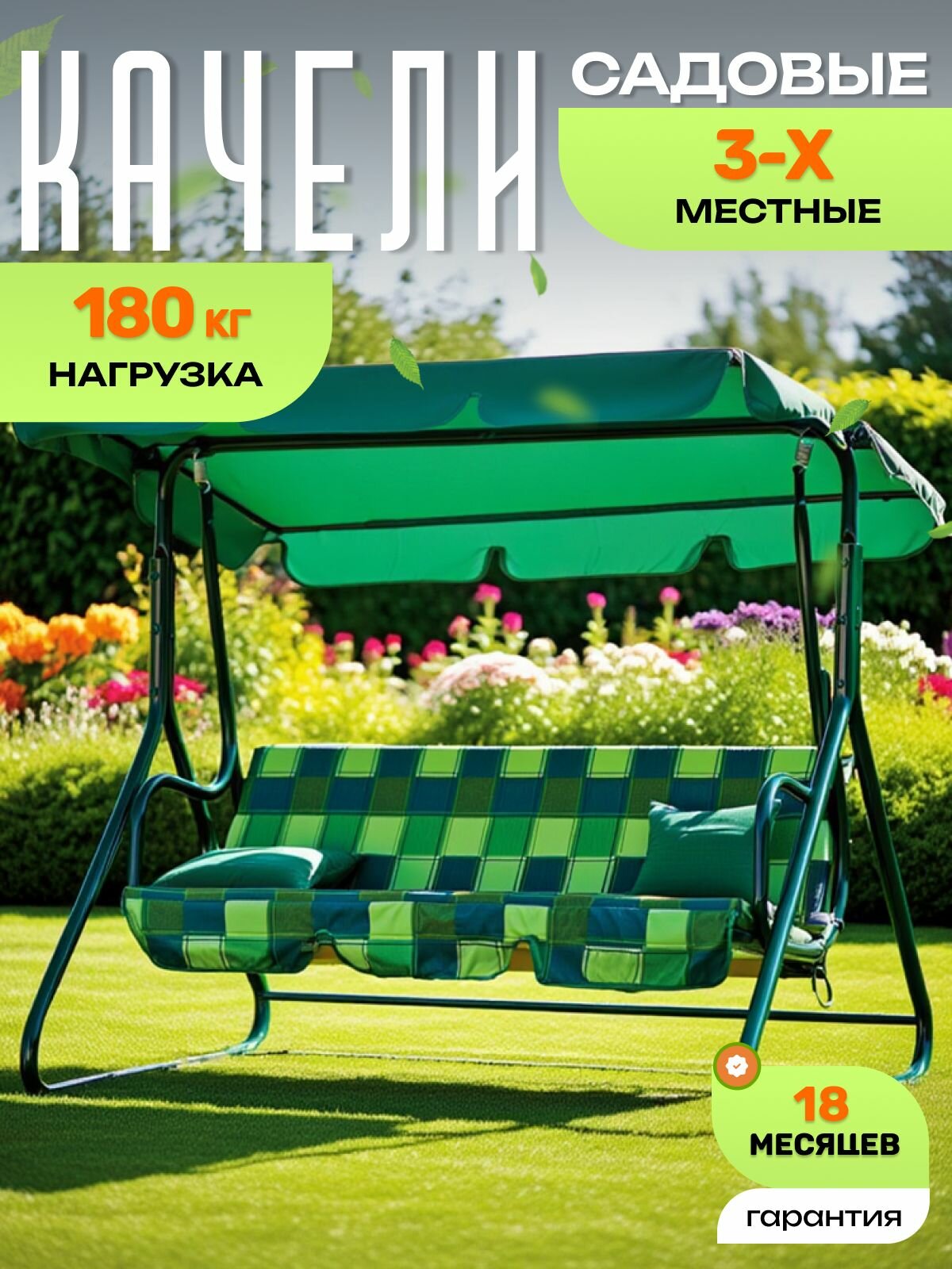 Качели садовые Olsa (Ольса) Фьюджи с1101, 2-х местные с подушками, 170х120х151.5 см