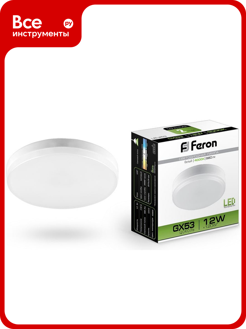 Светодиодная лампа , FERON 12W 230V GX53 4000K, LB-453 25835