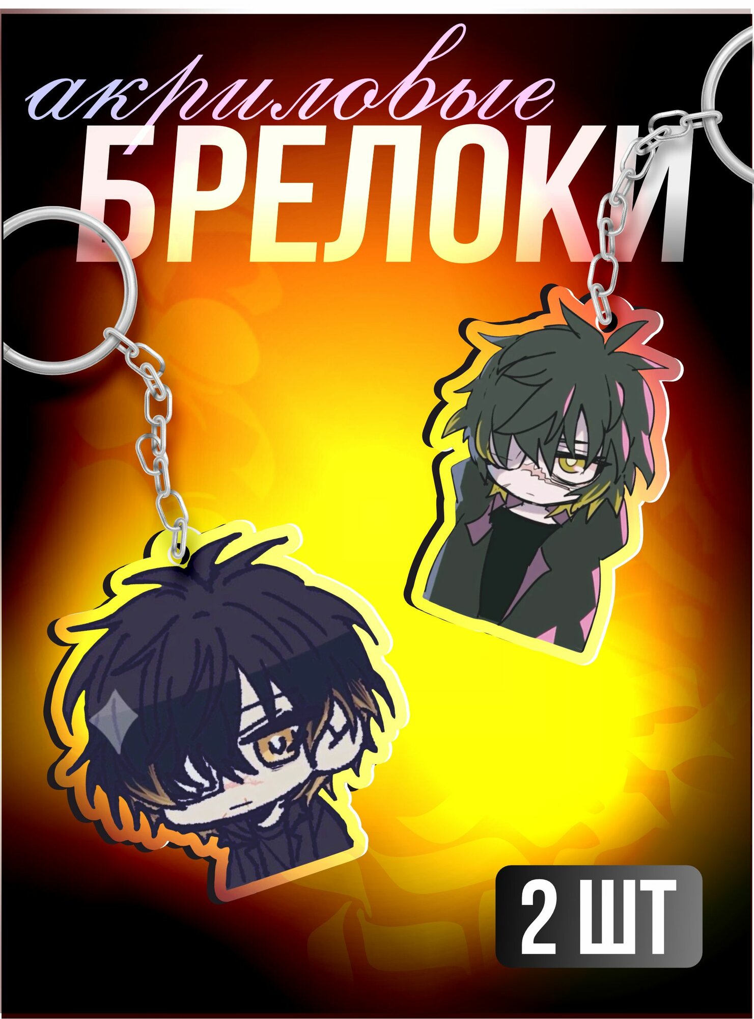 Брелок для поиска ключей
