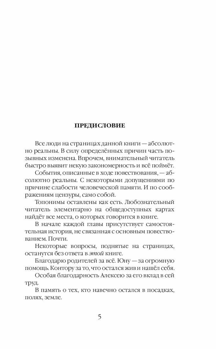 Корректировщик — фото 1