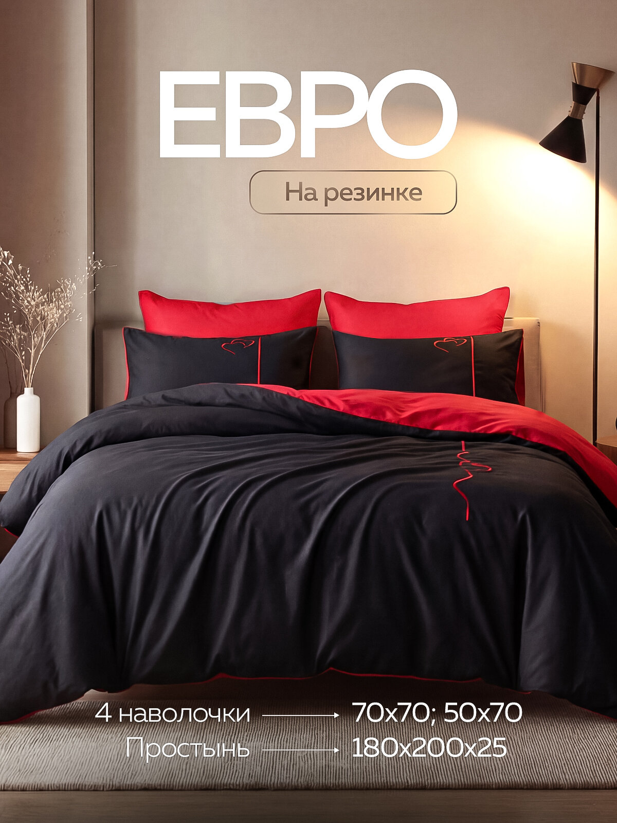 Постельное бельё, сатин, евро, с резинкой, чёрное, с вышивкой, простыня, 180х200х25 см