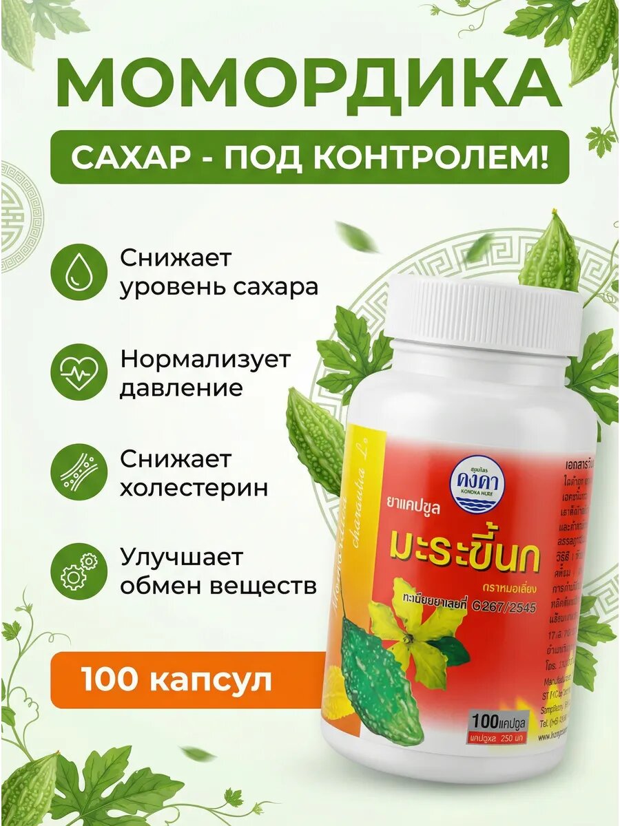 Витамины для диабетиков от сахарного диабета