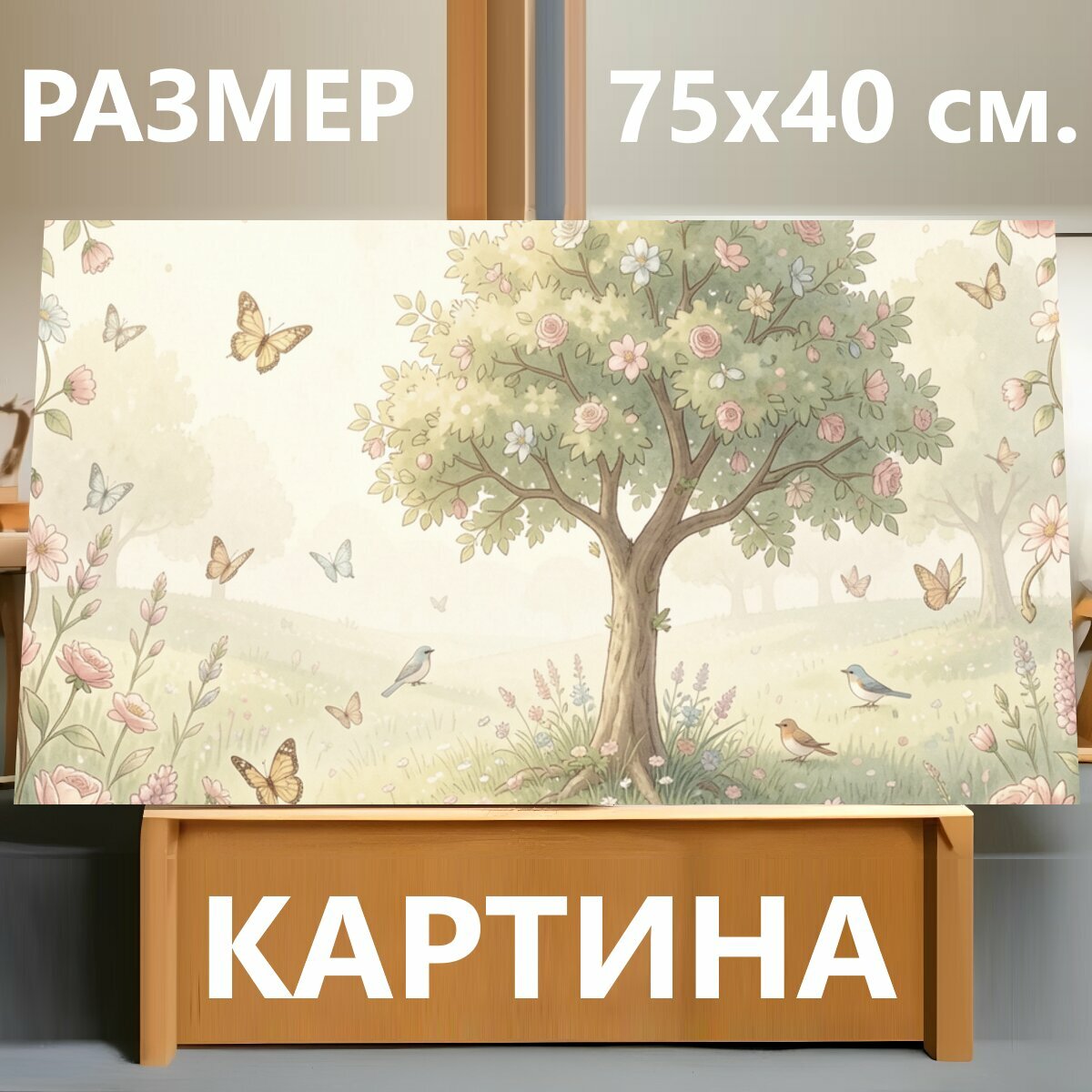 Картина на холсте "Цветущий сад с бабочками. Нежная пастельная иллюстрация с деревом в цветах, полевыми травами, розовыми бутонами, птицами и." на подрамнике 75х40 см. для интерьера