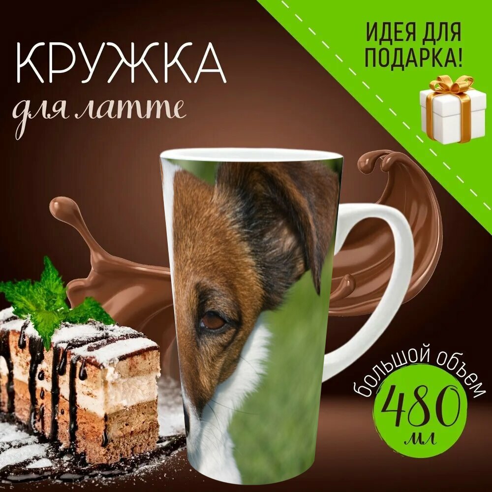 Кружка латте керамическая большая для чая и кофе с прикольным принтом "Фокстерьер, гладкошерстный терьер, миниатюрный гладкошерстный терьер" 500 мл.
