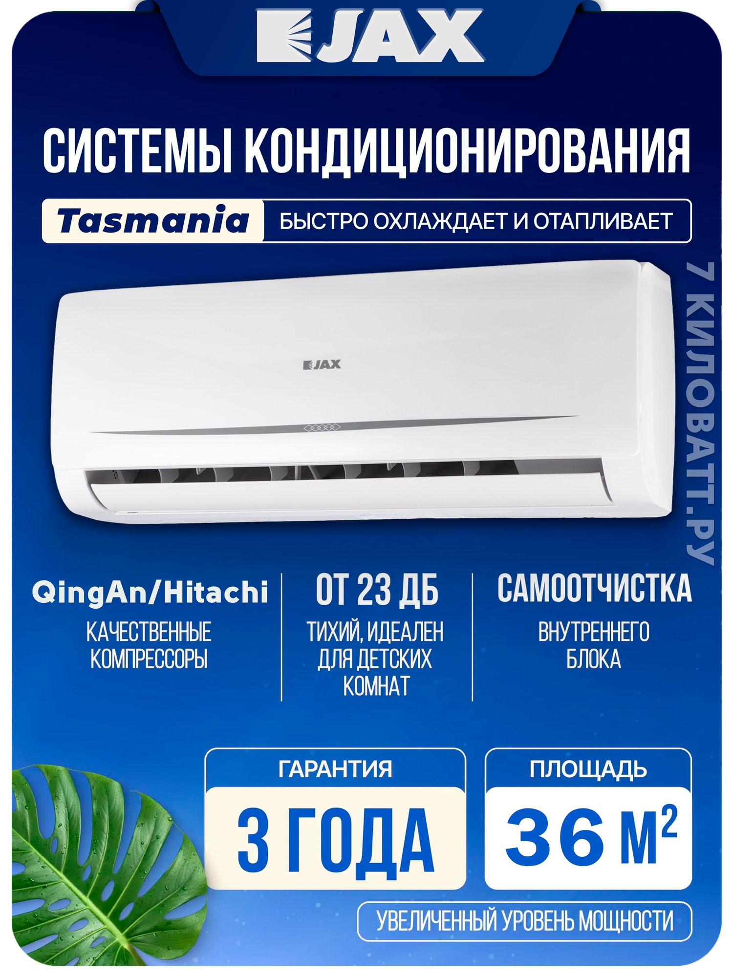 Сплит-система Jax Tasmania ACN-14 HE, on-off, 36 м², 14 BTU, фильтры, пульт, белый, сборка завод Haier