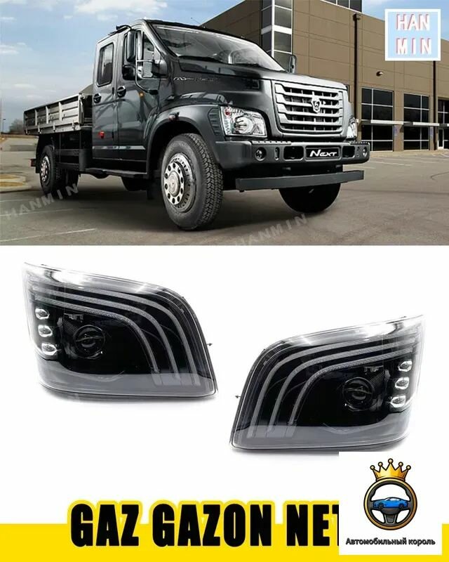 Фары автомобильные