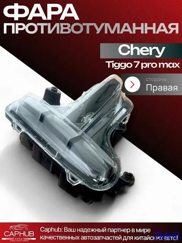 Фары автомобильные