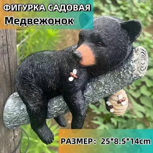 Фигурка садовая