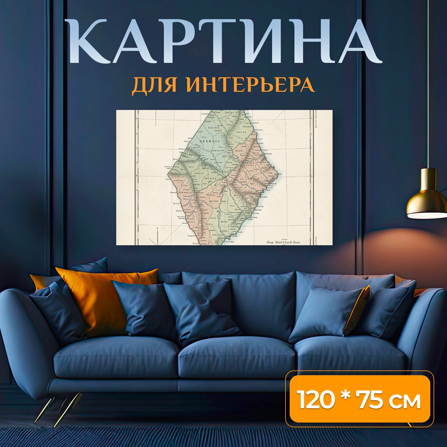 Картина на холсте "Старинная географическая карта. Винтажное изображение региона с границами, реками и рельефом, выполненное в пастельных." на подрамнике 120х75 см. для интерьера