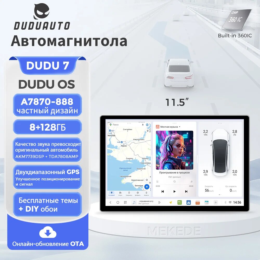 Автомагнитола DUDUAUTO 2 Din универсальная для Toyota, Hyundai, Honda, Nissan, Benz DUDU7-8-128-11.5