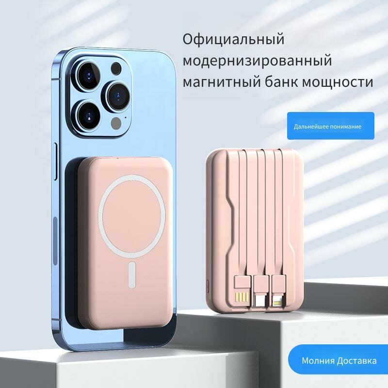 MagSafe магнитный беспроводной банк питания 10000 мАч быстрая зарядка мини портативный банк питания