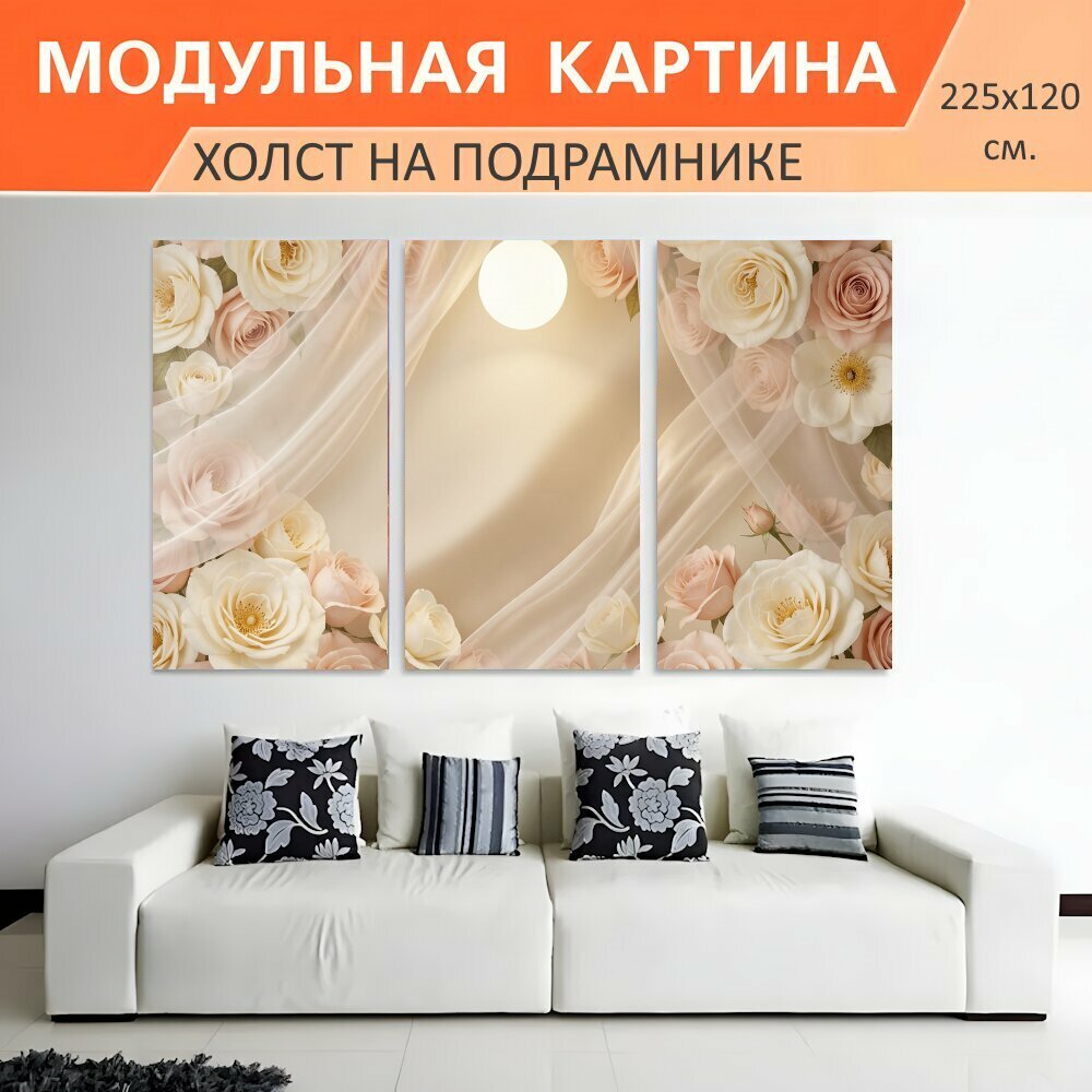 Модульная картина на холсте "Цветочная арка с нежным светильником. Романтичная композиция с крупными розами и камелиями в пастельной." триптих на подрамнике 225х120 см. для интерьера