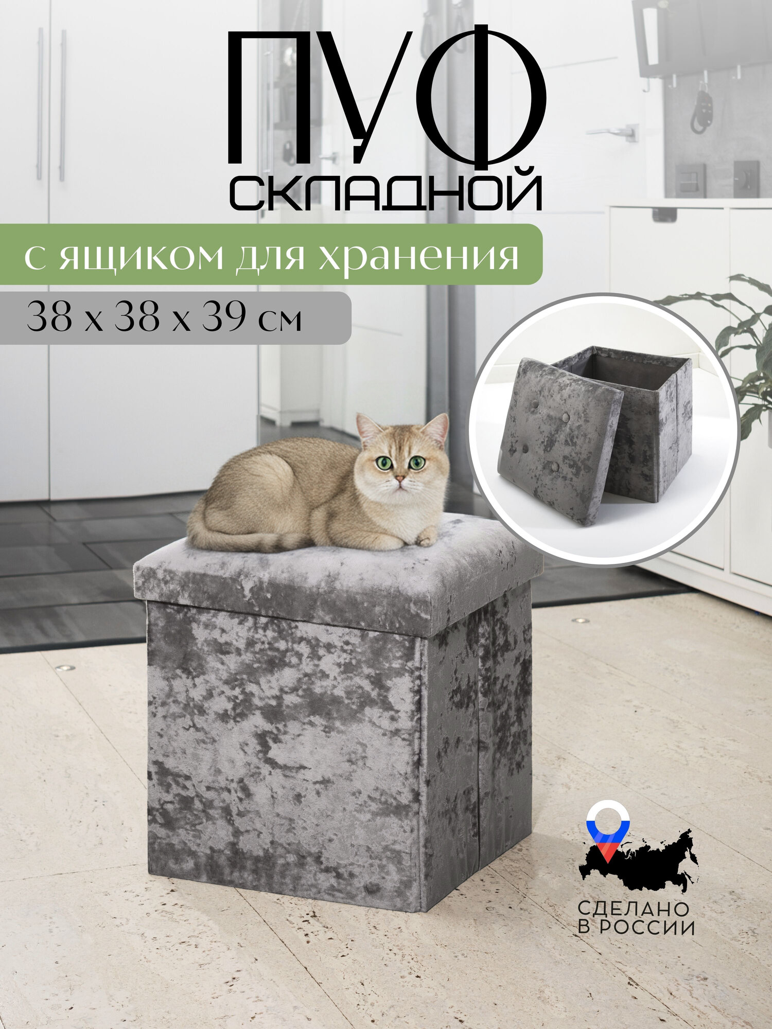 ПУФ для дома складной с ящиком для хранения удобный вместительный надежный 38*38см