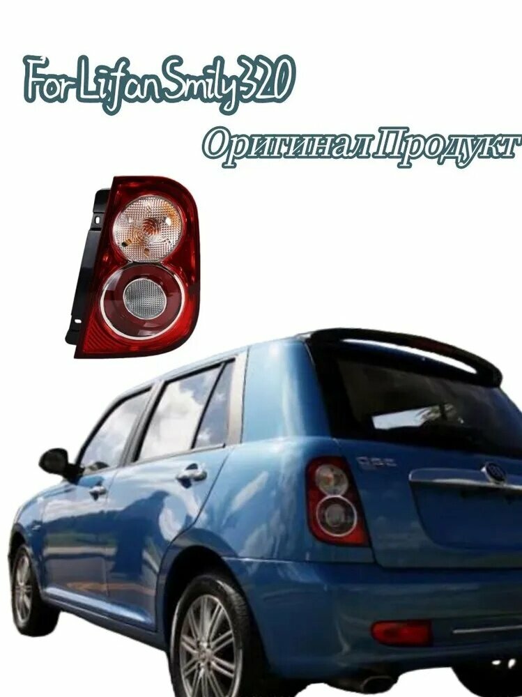 Lifan Фары автомобильные, 1 шт, арт. Lifan Smily 320 Оригинал Продукт Фара автомобильная