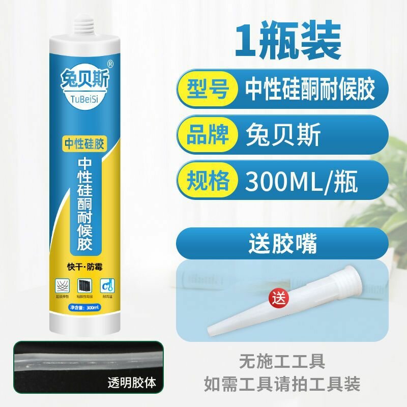 Клей для стекла, водонепроницаемый, устойчивый к плесени, античерный, нейтральный, для кухни и ванной, быстросохнущий клей, фарфоровый белый прозрачный силикон, устойчивый к погодным условиям, клей без гвоздей
