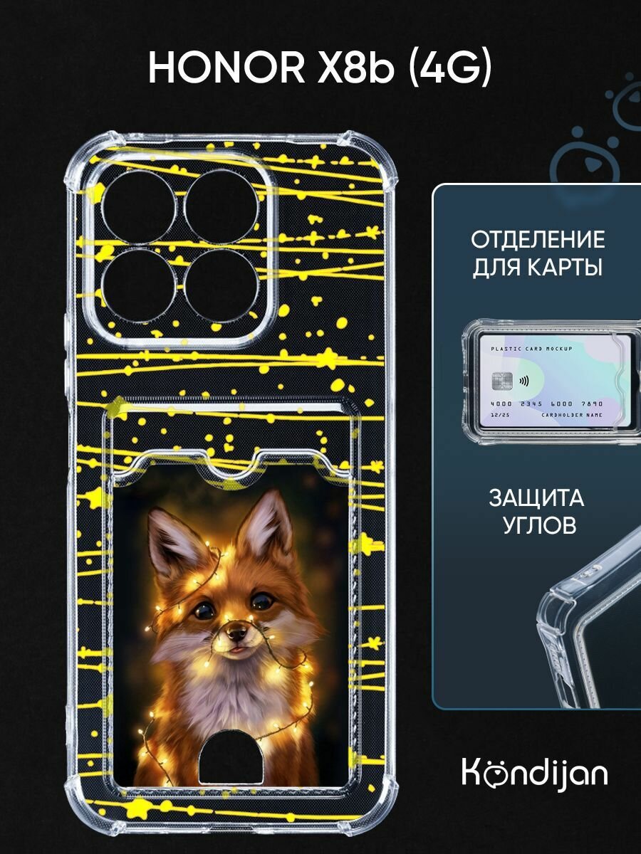 Чехол на Honor X8b 4G с карманом, с картхолдером, с защитой камеры, прозрачный с принтом лиса звезды / Хонор Х8b 4G