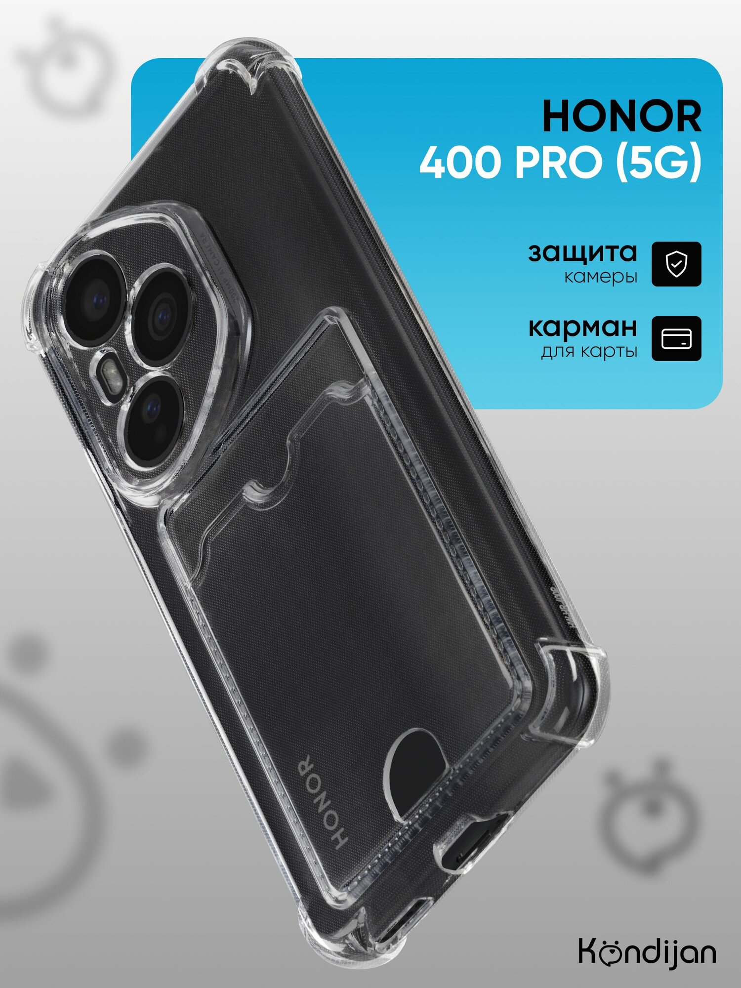 Чехол на Honor 400 Pro 5G с карманом, с картхолдером, с защитой камеры, прозрачный / Хонор 400 Про